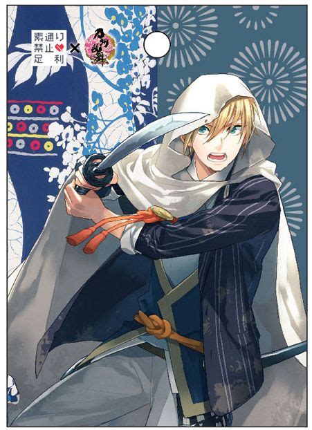 2017年7月29日（土）～8月6日（日）「足利市×刀剣乱舞 Online 」コラボレーション企画。足利市立美術館特別展「今、超克のとき。山姥