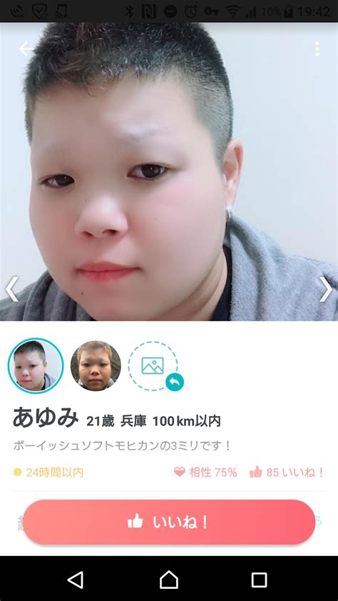 【悲報】マッチングアプリ、ヤバい がひおわひ