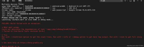 gradle：failed to find build tools revision 29 0 2