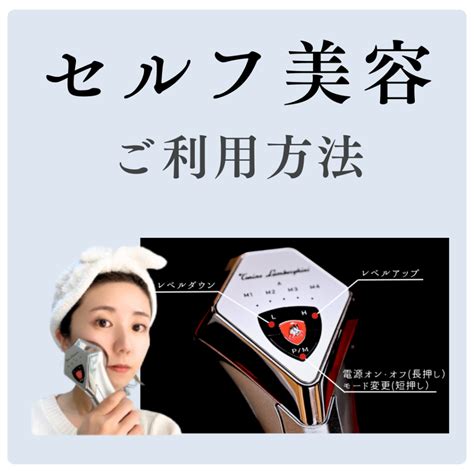セルフ美容コースのご利用方法について コスパno 1！宮崎市セルフ美肌サロンつるる
