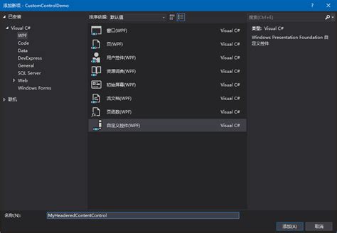 [wpf custom controls] getting started with contentcontrol custom
