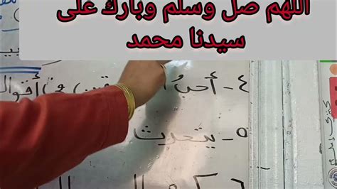 جمع المذكر السالم وعلامات اعرابه الصف الخامس المنهج الجديد Youtube