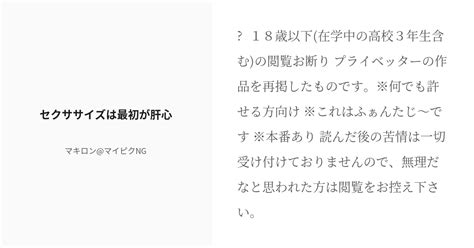 [r 18] クリ責め Hpmiプラス セクササイズは最初が肝心 まきろんの小説 Pixiv