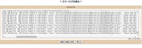 さくらインターネットのアクセス制限から解除を目指す 2 ポテトチップ集