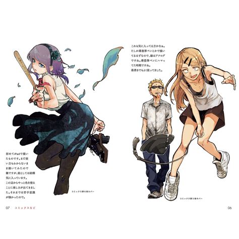 เพลงรักมนุษย์ค้างคาว มังงะ ฉบับภาษาญี่ปุ่น เล่ม1 13 Call Of The Night