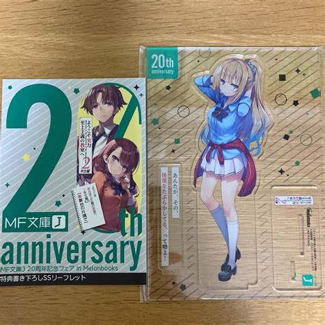 【未使用】ようこそ実力至上主義の教室へ2年生編 Mf文庫j 20周年記念フェア メロンブックス特典書き下ろしssリーフレット セリフ付き