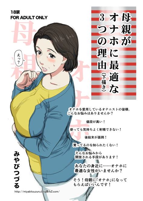 「2019夏・コミックマーケット96に 「みやびつづる部」は 8月12日 月曜日 西3ホール Pブロック 46a 」みやびつづる🔞の漫画