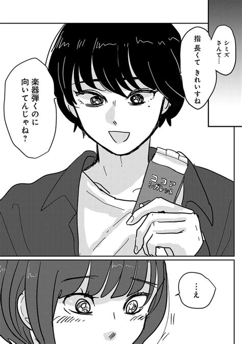 ＜画像93 148＞【イララモモイさんまとめ】「美人はいいね」「付き合えなくていいのに」など収録｜ウォーカープラス
