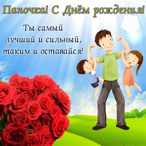 Пожелания папе на день рождения от дочки 28 фото 🔥 Прикольные