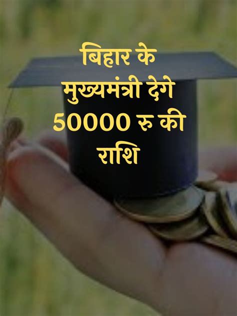 Bihar Civil Seva Protsahan Yojana 2022 23
