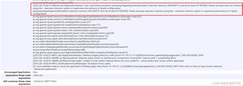 hive on spark报错：remote spark driver hiveserver2 connection has been