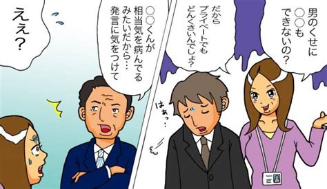 女性→男性のセクハラにも要注意「酔った女性上司にボディタッチされて…」 女子spa！
