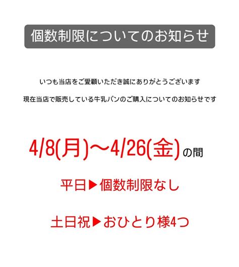 いつも当店をご愛顧いただき誠に有難うございます🐄 淡路島 丘の上の牛乳パン