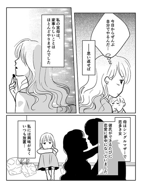 ＜ウチの嫁はハズレ？＞義母に家事育児を頼っていた私「もう限界……！」【第6話まんが：嫁の気持ち】 ライブドアニュース