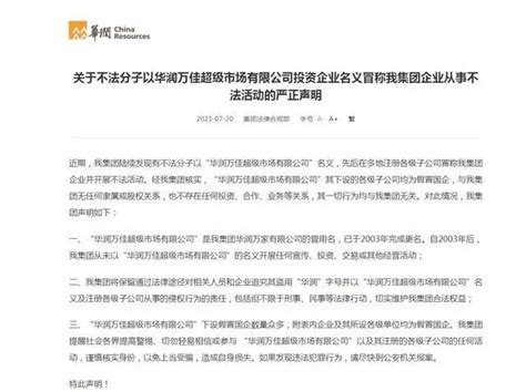 万亿央企，严正声明！ 腾讯新闻