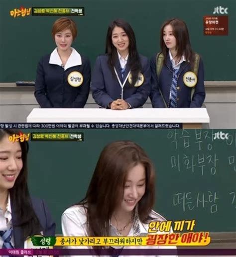 ‘아는 형님 김성령 “전종서 안에 끼가 굉장한 애야” 한국일보