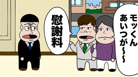 人生初彼女ができたと喜んでたら人妻で慰謝料払わされた【アニメ】【コント】 Youtube