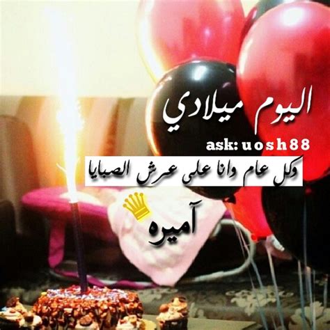 صور لعيد ميلادي صور عيد ميلادي النهارده رمزيات