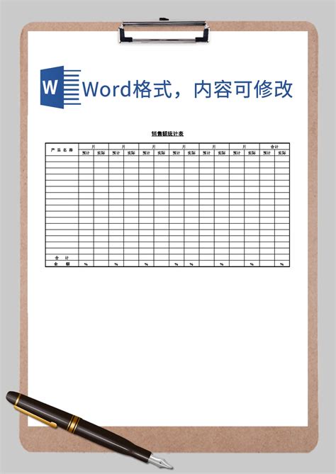 免费市场营销业绩分析word模板 免费市场营销业绩分析word下载 脚步网