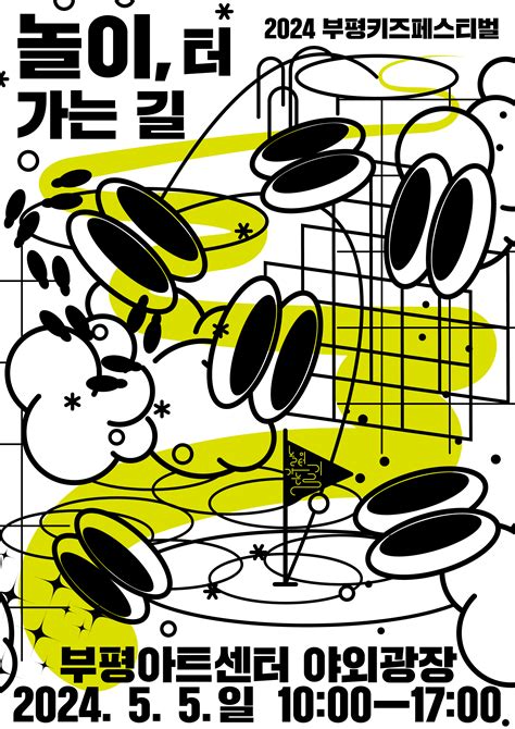공연 축제 일정 공연 전시 축제 부평구문화재단