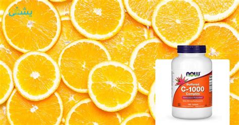 اشتري Vitamin C Complex Now حبوب فيتامين سي كومبلكس 1000 90ق