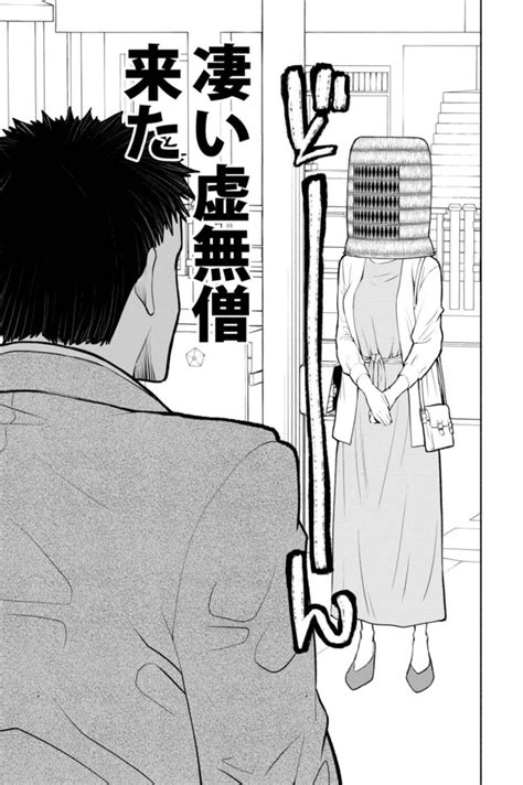 ＜画像3 32＞お見合い相手は“コミュ障”で“虚無僧 こむそう ” 「お見合いに凄いコミュ障が来た話」が「想定の斜め上」と衝撃【作者に