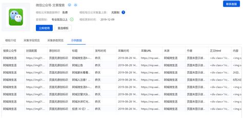 如何利用爬虫爬微信公众号的内容？ 知乎