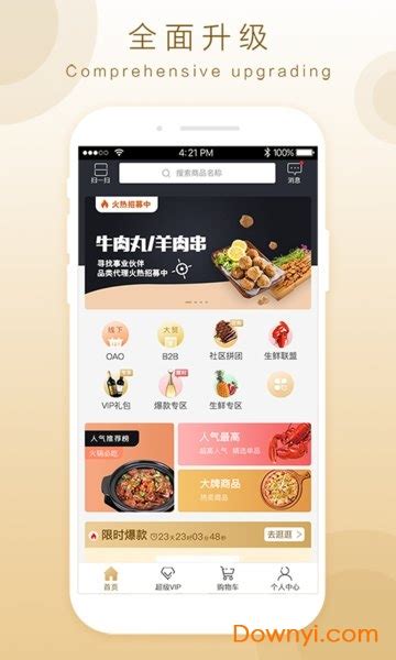 奇麟鲜品app下载 奇麟鲜品全球生鲜交易平台下载v6 5 3 安卓最新版 当易网