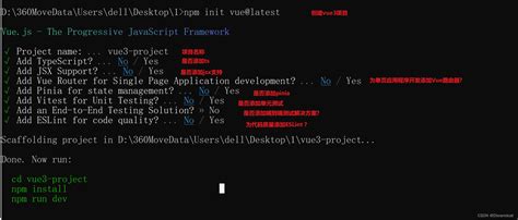 vue3环境搭建以及额外配置 vue3 多环境配置 csdn博客