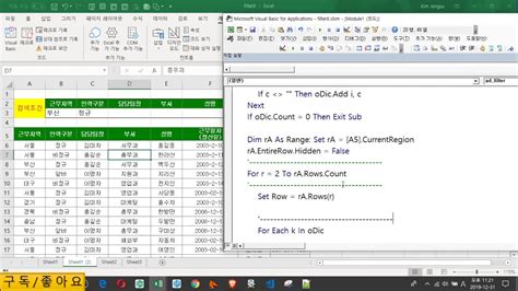 [vba] 다중 조건에 맞는 행만 보이기 filtering meet multi criteria youtube