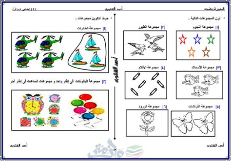 رياضيات اول ابتدائي كتاب التمارين حل كتاب التمارين رياضيات الصف الاول