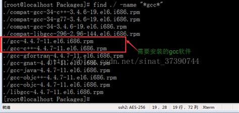 linux：gcc编译器安装 csdn博客