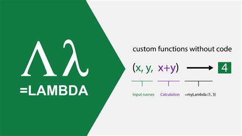 lambda：excel工作表函数