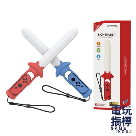 【電玩指標】十倍蝦幣 Ns Switch Iplay Dobe 體感發光劍 Joycon 單入 薩爾達 禦天 運動 蝦皮購物