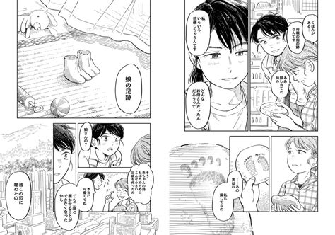 増山修 インスパイアード 【新刊発売中『背景画の大原則』】の漫画