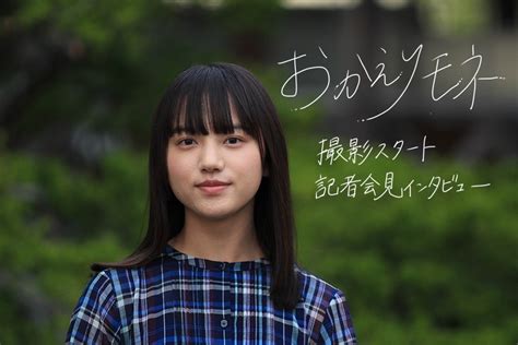 【清原果耶さんインタビュー】宮城が舞台！連続テレビ小説「おかえりモネ」撮影スタート 日刊せんだいタウン情報s Style Web