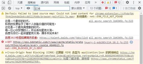 使用chrome调试工具解决问题（三） 知乎