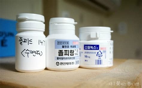 계륵같은 수면제 스틸녹스 졸피람 졸피뎀 졸피드 네이버 블로그