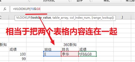 如何使用vlookup函数进行数据筛选 360新知