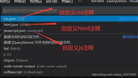 vscode html注释 在vscode 中如何添加自定义注释 csdn博客