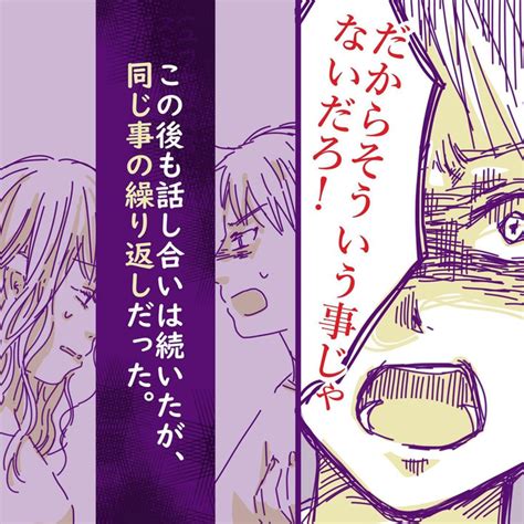 「全部知ってるから」妻が夫の留守中にヤバい男と浮気！詰問すると妻はまさかの… ｜ベビーカレンダー