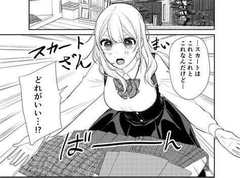 【宣伝】 本日発売の別冊少年マガジン2月号に 『彼氏時々彼女』 第6話 ムサヲ🐈‍⬛【彼氏時々彼女】2巻4 9発売🐈 さんのマンガ