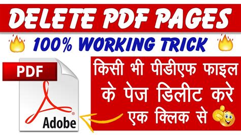 how to remove pages in pdf file online delete pdf file pages in one