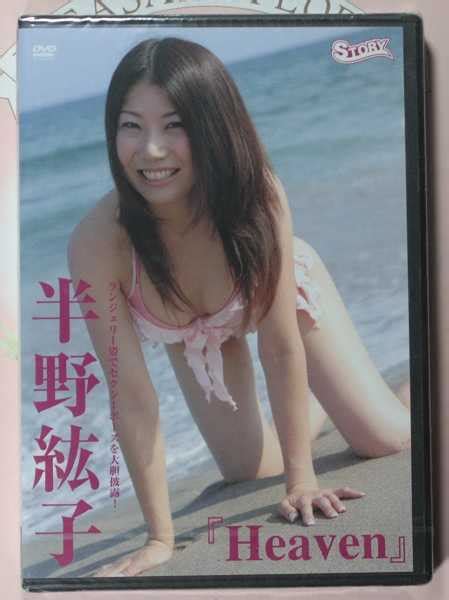 【未使用】japanese Sexy Gravure Idol Girl Dvd 送料210円 追跡有り 匿名発送 返品可 セル版正規品 新品