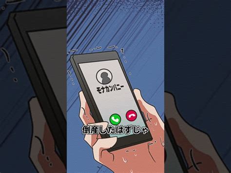 【漫画】「早く出社しろ」倒産した元勤め先からかかってきた電話で充実した生活が脅かされる事態に… モナ・リザの戯言｜youtubeランキング