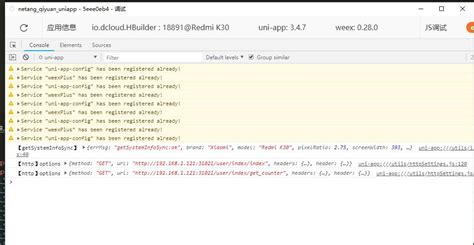 终端显示：typeerror cannot read property ref of undefined dcloud问答