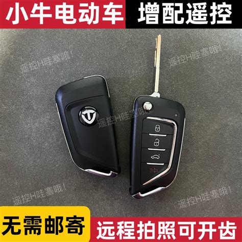 台铃雅迪爱玛绿源小牛电动车遥控折叠改装新款遥控自匹配远程开齿 虎窝淘