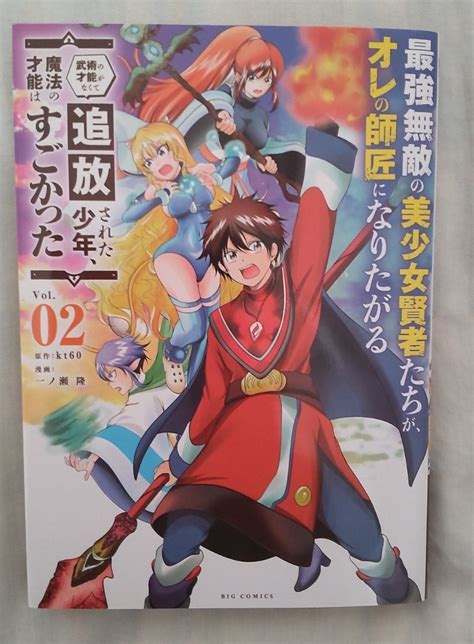 ヤフオク 『最強無敵の美少女賢者たちが オレの師匠になり