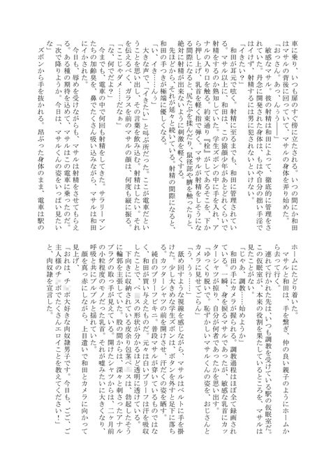 エロ本大好きなdcだったけどおじさんに開発されてチ コ負けした件について～おれってもしかして穴奴隷になっちゃいました？～2 ゲイ向け同人誌まとめ