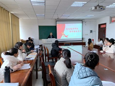 经济与管理系党总支开展2月份“一月一课一片一实践”活动